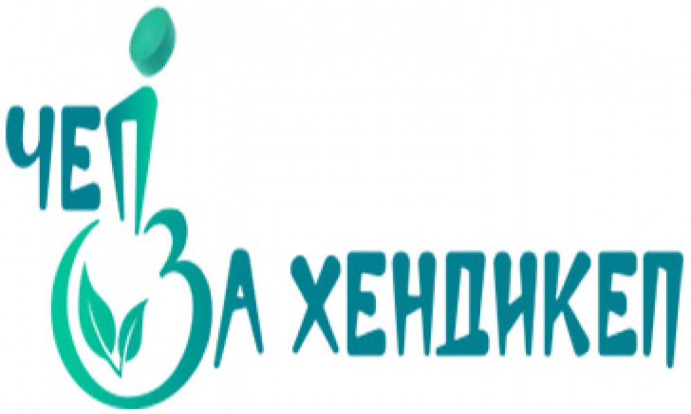 Budimo humani i podržimo akciju "Čep za hendikep"